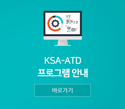 2020 KSA-ATD 한국대표단