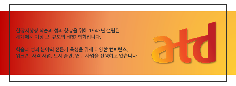 2020 KSA-ATD 한국대표단