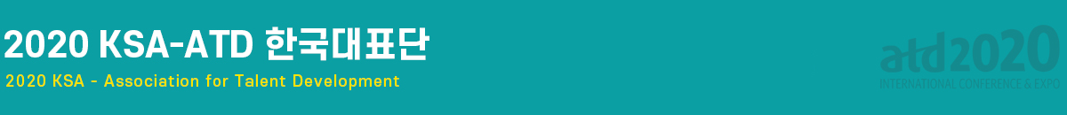 2020 KSA-ATD 한국대표단