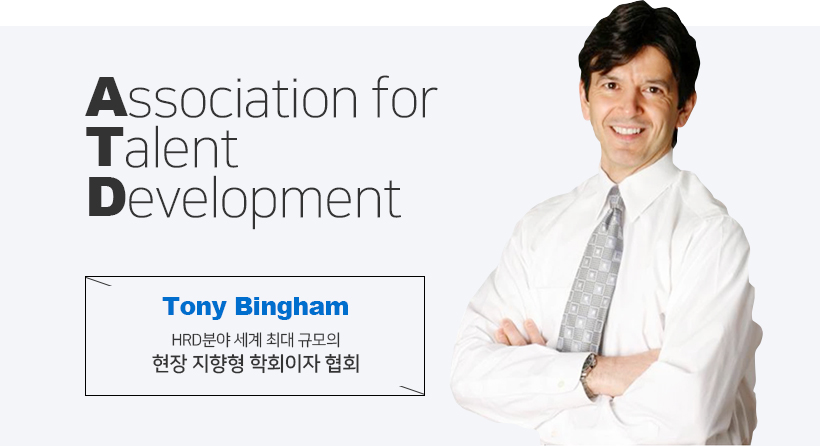 2019 KSA-ATD 한국대표단