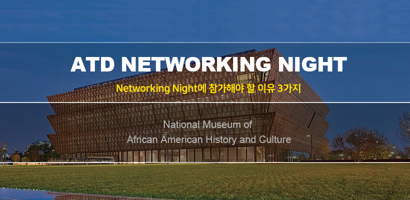 2019 KSA-ATD 한국대표단