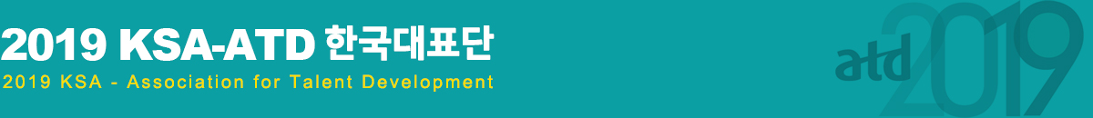 2019 KSA-ATD 한국대표단